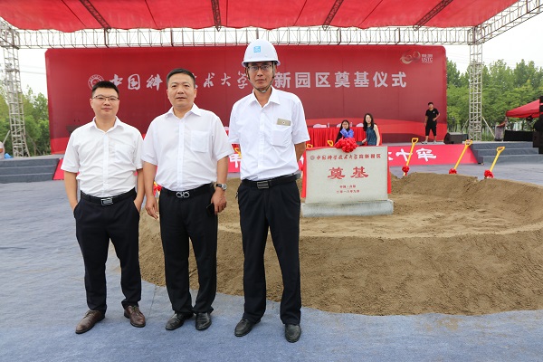 央企五局匠造 成就非凡品质——中国科学技术大学高新园区项目举行奠基仪式